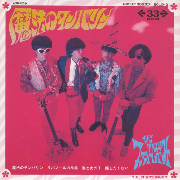 Best Group Sounds EPs of the 1980s - Rate Your Music